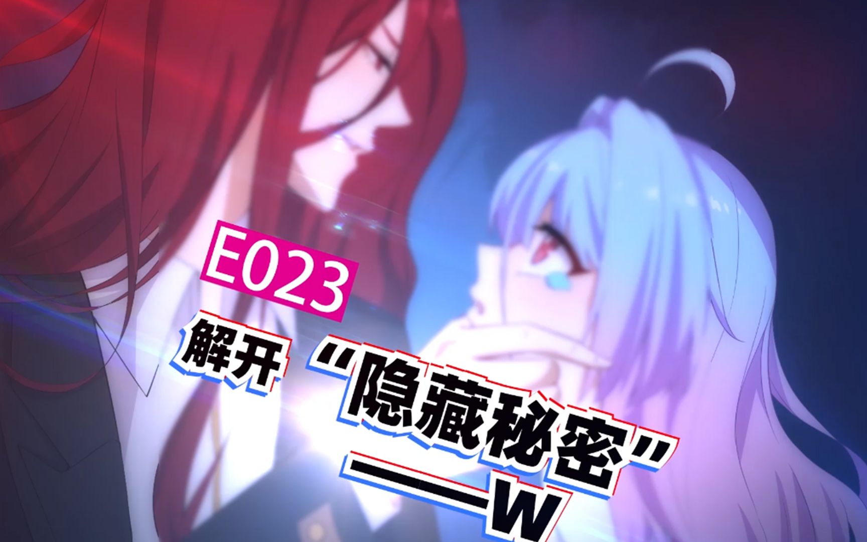 【林小刀】裴闻和W你们更喜欢哪个?