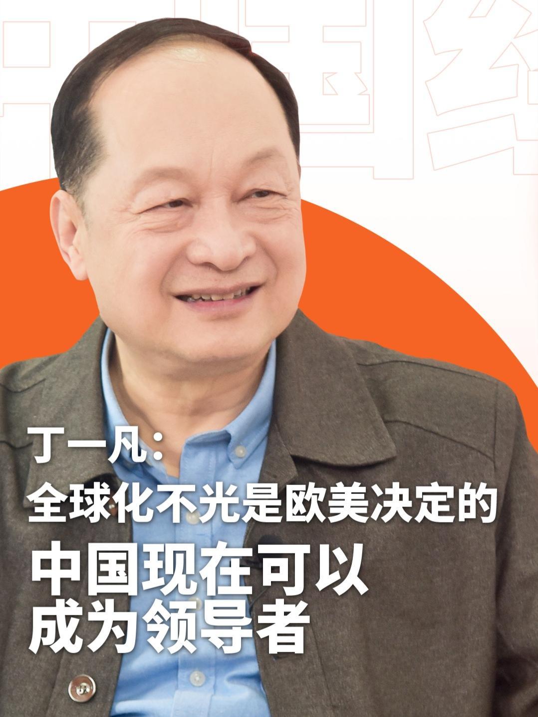 ...中国现在可以成为领导者 #经济学家...