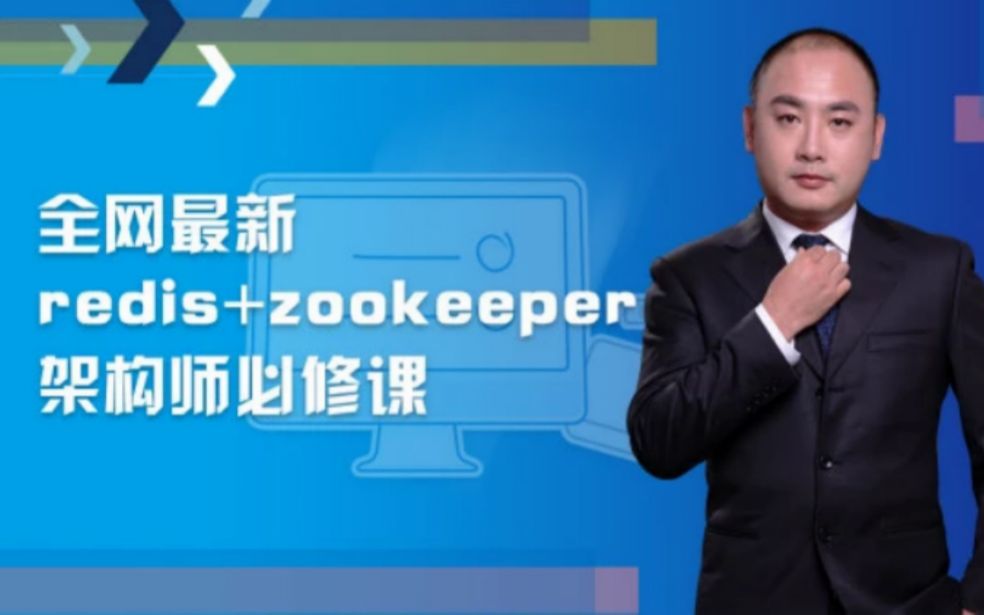 马士兵教育专属 周老师主讲:存储层精华讲解面试mysql/redis/hdfs/...