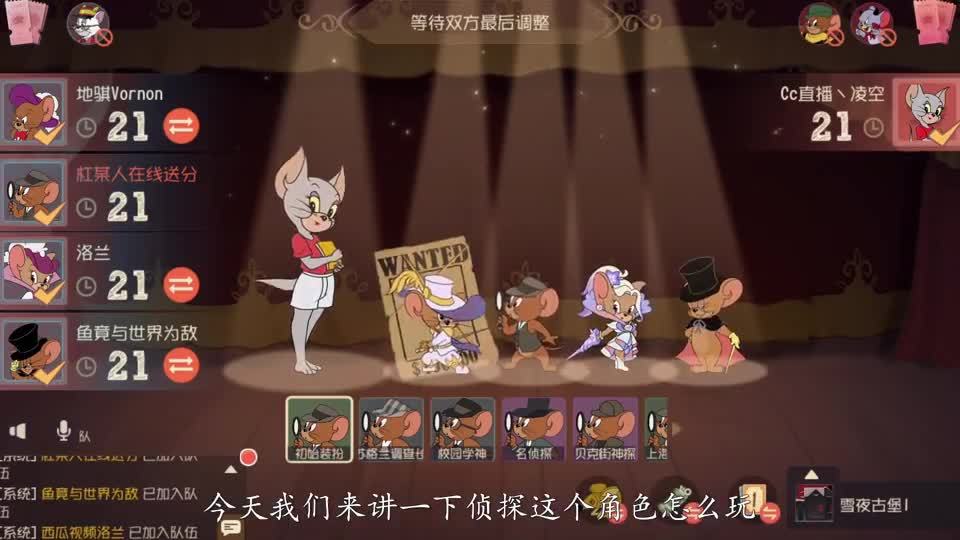 猫和老鼠手游:侦探是这样玩的,如果你觉得我说的不对...