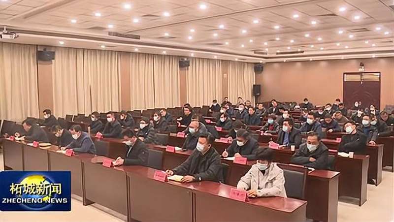 柘城召开全县土地增减挂钩指标专项整治推进会