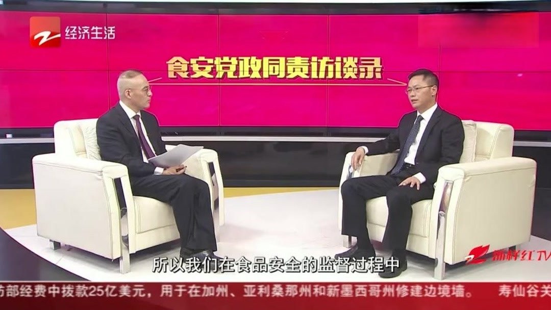 食品安全成为重中之重,对话金华副市长谈食安