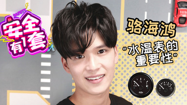 【安全有一套】仪表盘上的这个表,很多人都不知道有什么含义。