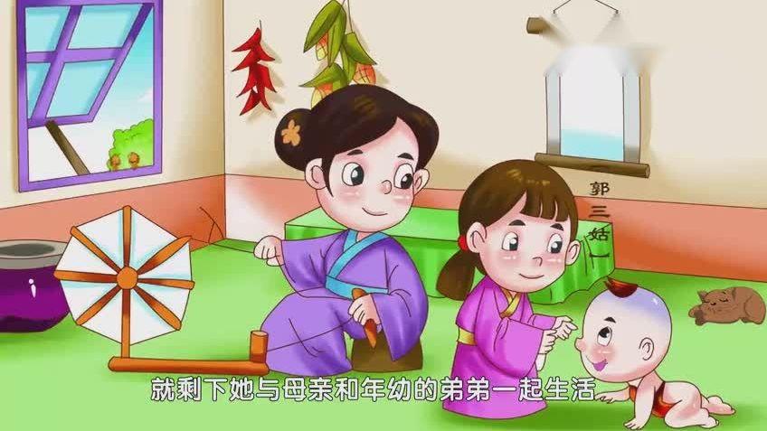 传统美德故事——三姑事长