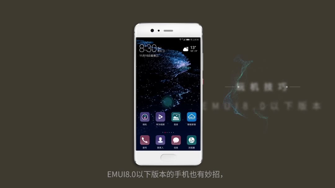 手机常见问题五大解决途径