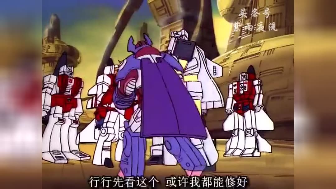 变形金刚 飞行太保回到过去 见证擎天柱是如何诞生的