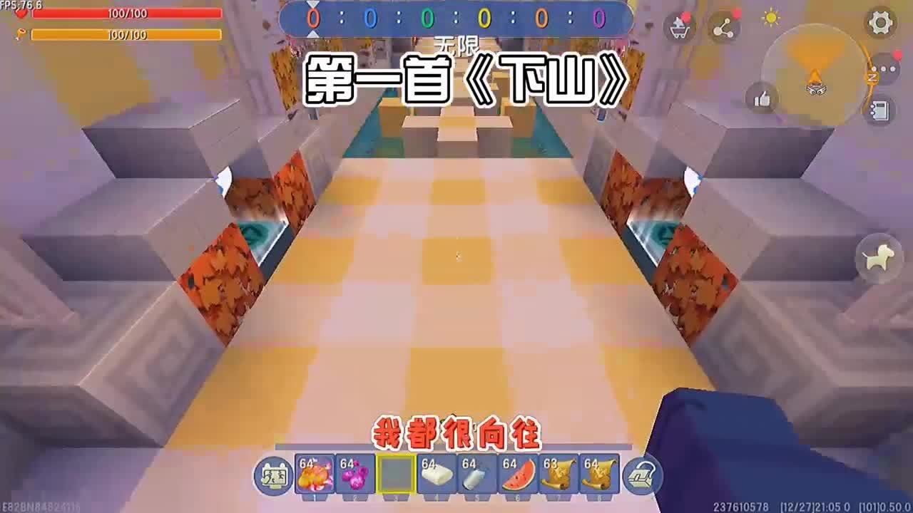 迷你世界:2020年最火的歌曲,你听过几首?欢迎留言补充