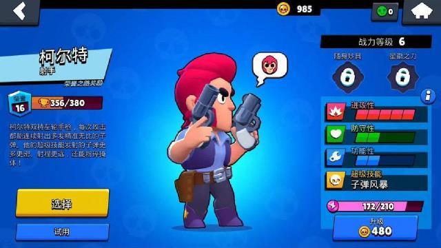 荒野乱斗5:适合柯尔特的模式是哪个金库模式T1级别