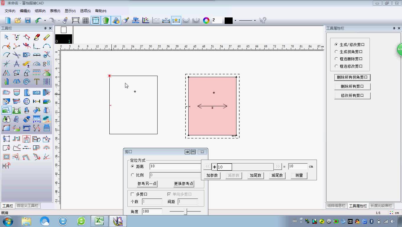 富怡V10结构线与纸样联动