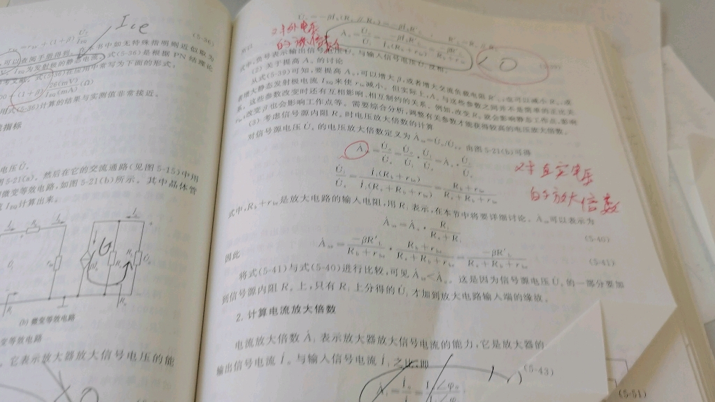 三极管电路放大倍数