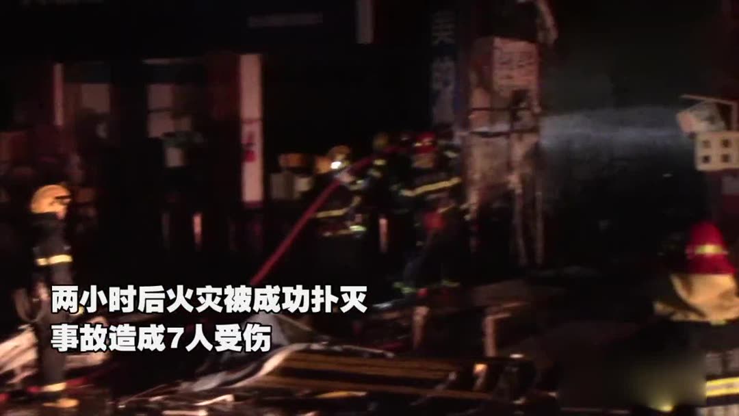湖南邵阳一燃气店发生爆炸 致7人受伤