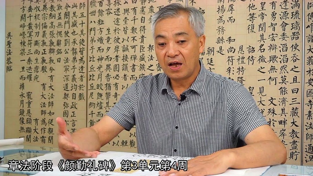 虽多尘色染,犹见墨痕浓,《颜勤礼碑》条幅创作作品欣赏