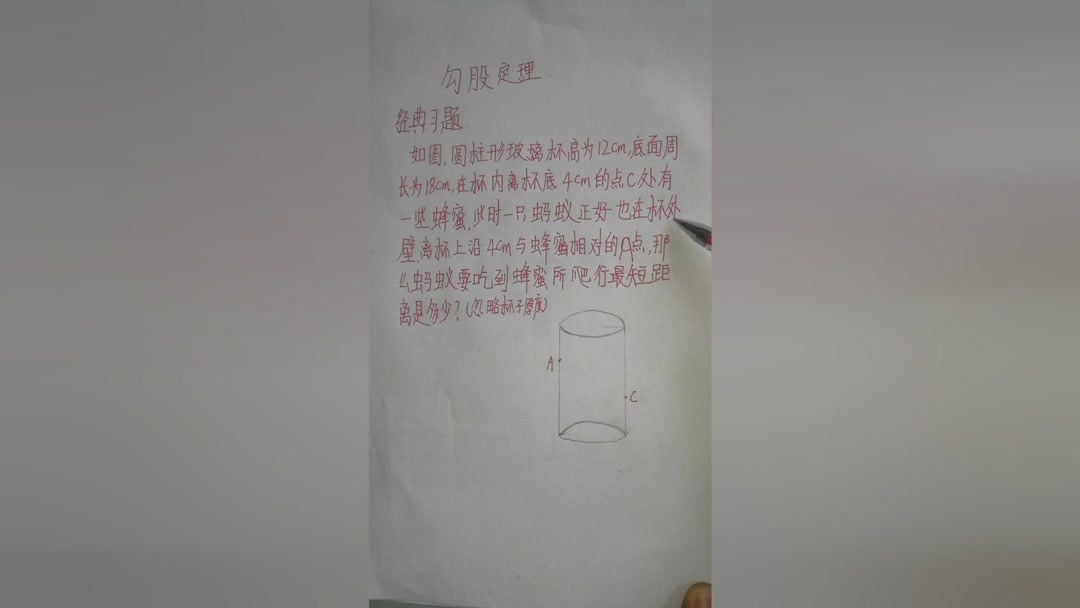 勾股定理解决最短路径经典题型,值得收藏学习