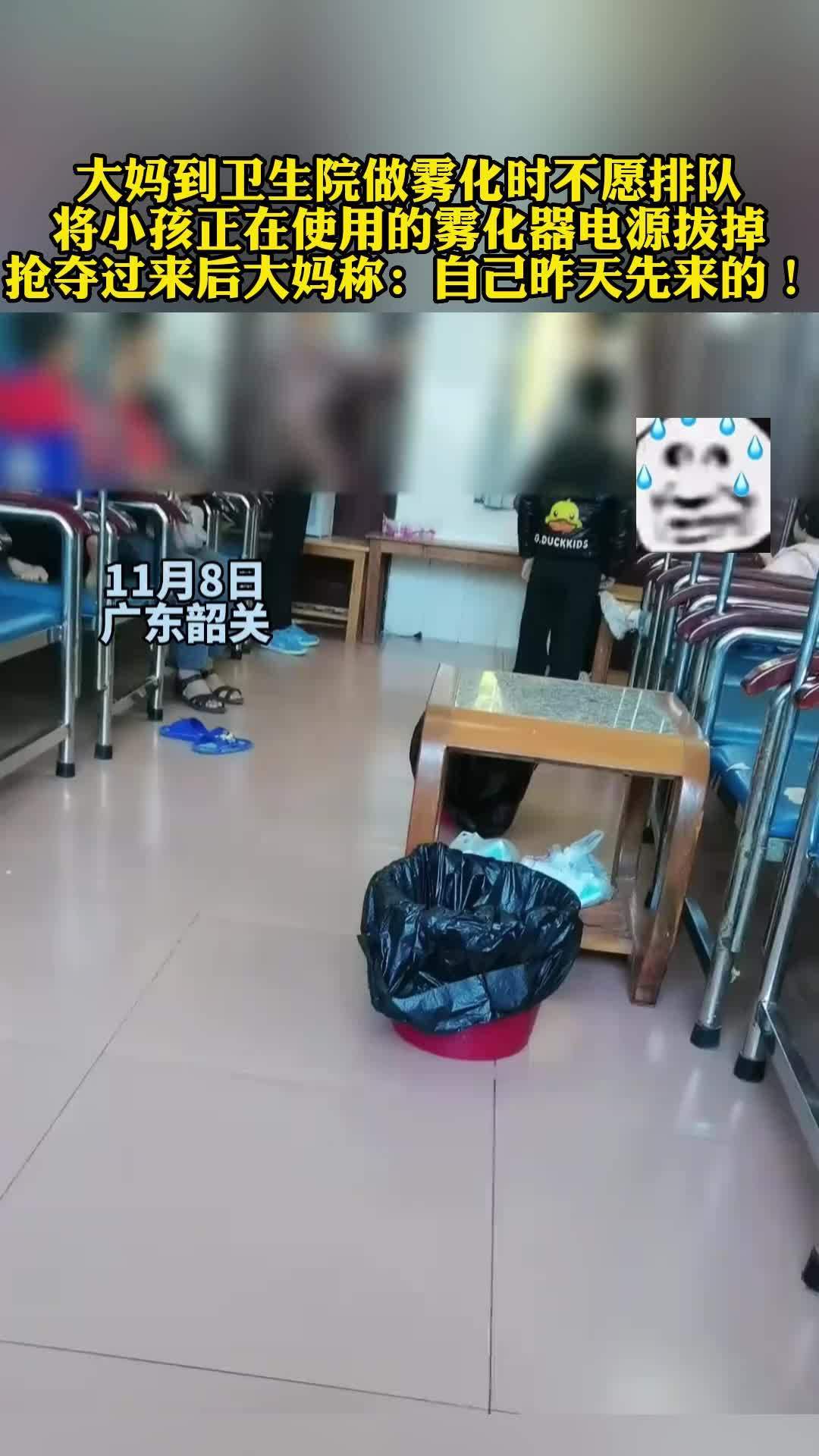 大妈到卫生院做雾化时不愿排队,将小孩正在使用的雾化器电源拔掉