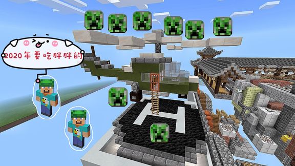 我的世界:这间房子的主人竟是苦力怕,房顶上还停了一辆直升飞机