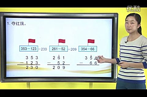 万以内的加法和减法﹙二﹚