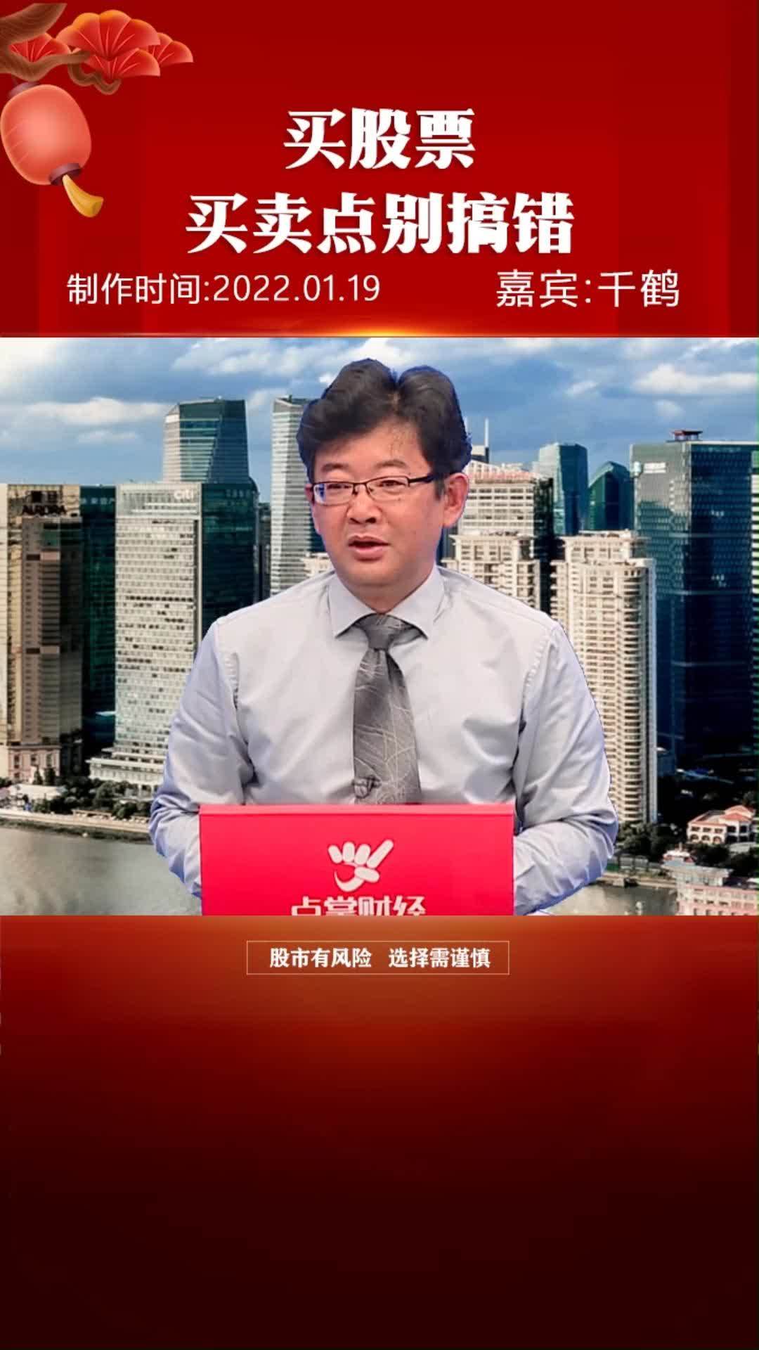 正确把握股市的买卖点