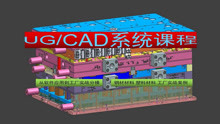 UG模具设计之汽车模出风口为例系统内容2