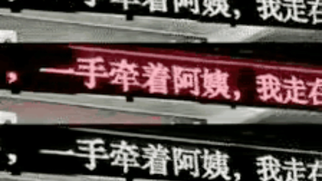 离婚登记处门口滚动字幕…