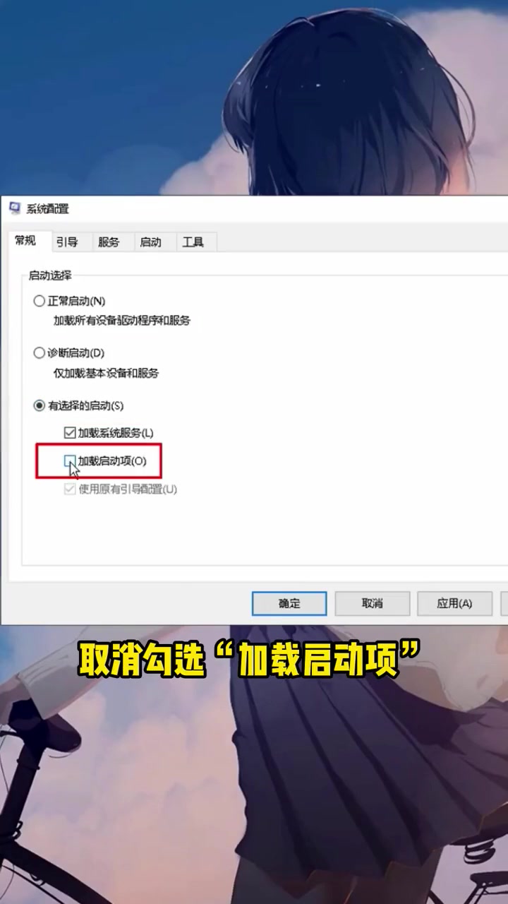 开机速度太慢,半天打不开教你两个小设置,开机只需五秒!