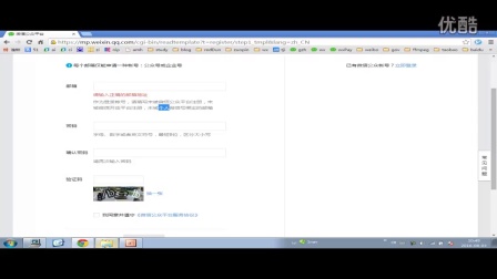 如何申请微信公众号