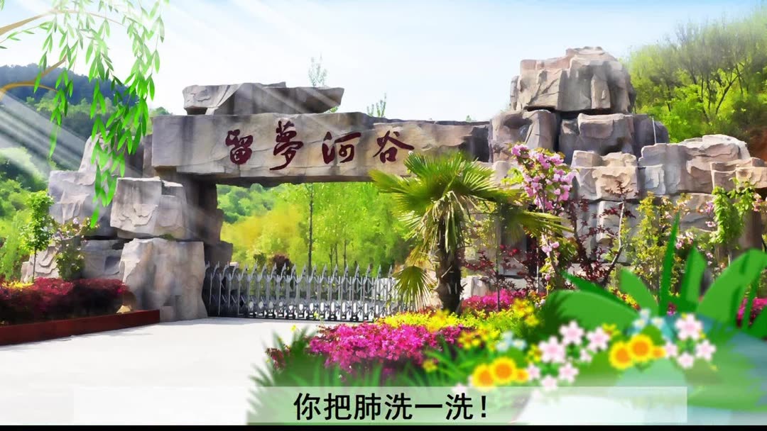 智韵动画制作-旅游景区宣传片-吸氧洗肺好去处