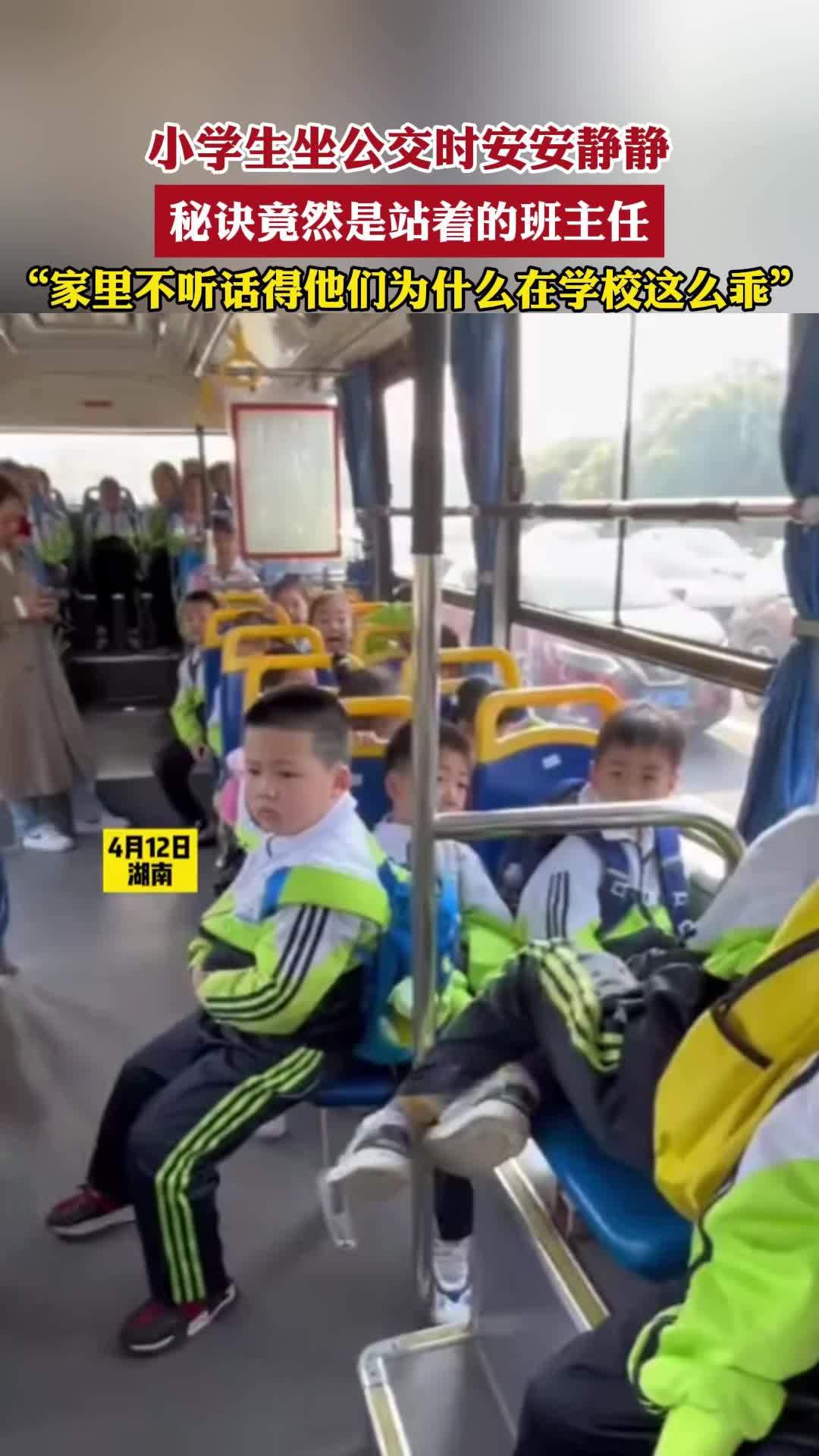 提问:如何让小学生们保持安静?回答:来个班主任