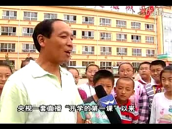 开学第一课(视频)