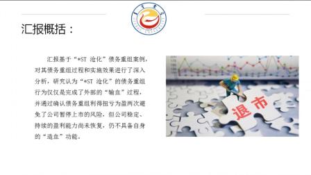 基于中国实践推动中国特色管理会计理论构建(下)