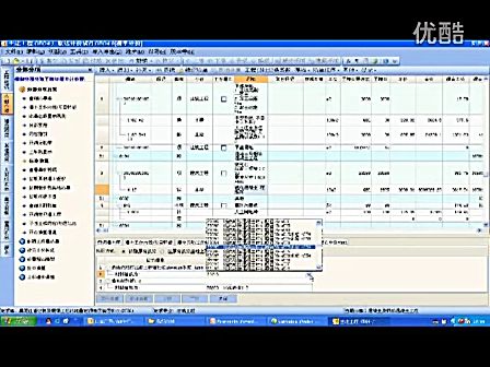 广联达计价中级教程:清单组价04 土建分布分项