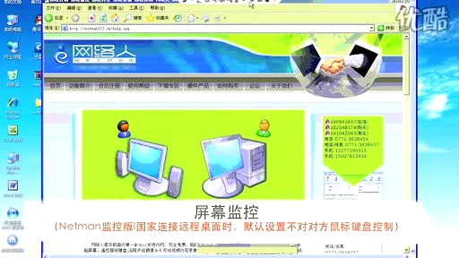 Netman监控版安装教程