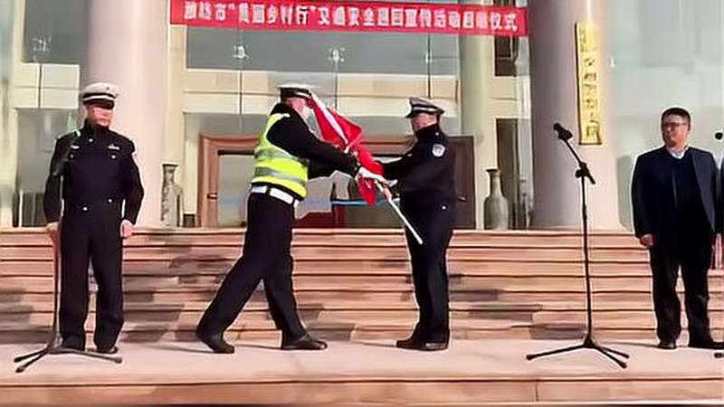 潍坊市“美丽乡村行”交通安全巡回宣传活动启动!