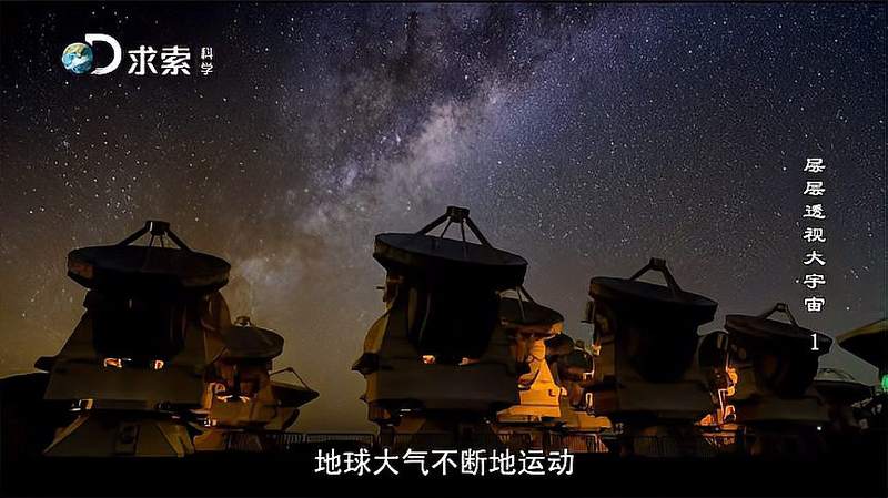 「纪录片」透视宇宙的秘密 第一集「黑洞」