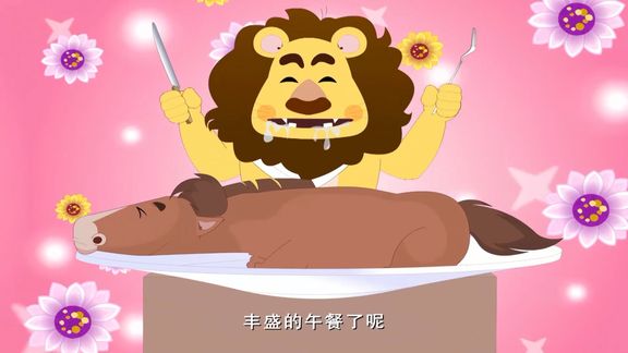 格林童话:老马真惨啊,被主人撵出来,还要被狮子给吃了