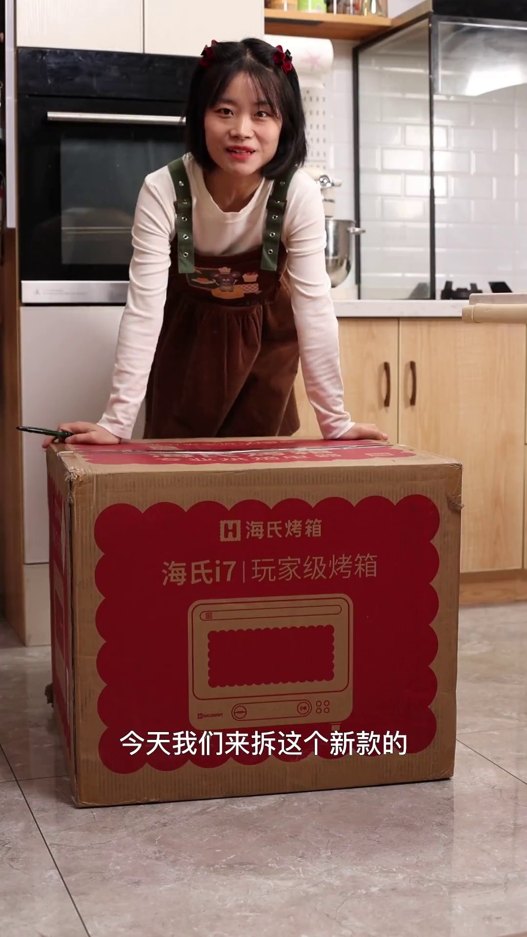 今日开箱分享:海氏新款i7,这是最近大家问的很多的烤箱