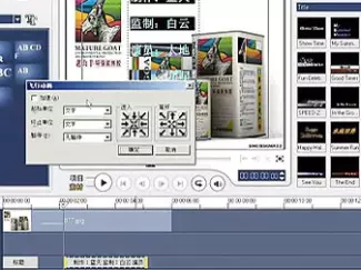 会声会影_制作上滚字幕