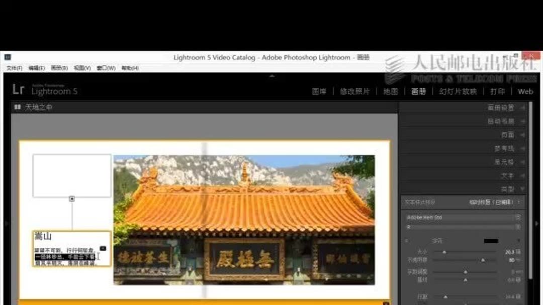 Adobe Lightroom视频教程_LR教程_设置自定义页面布局
