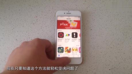苹果手机AppStore出现故障怎么办,我教你,很简单