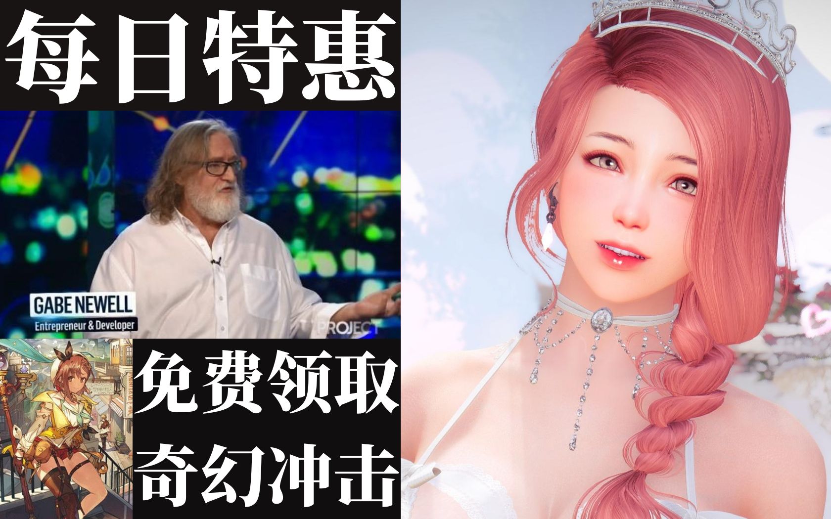 ...免费下载《奇幻冲击》|白嫖《脑航员》|小绿人喜加一|G胖对比PS5更...