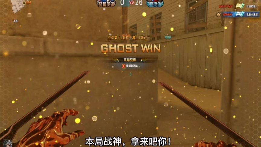 变母体也能是本局战神!#穿越火线多人生化模式