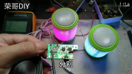 电脑迷你小音箱坏了,不要丢,教你如何来维修。又可以复活了