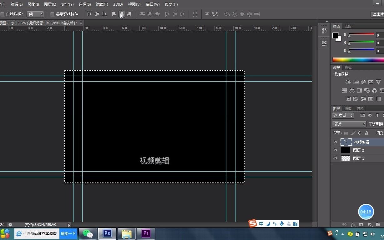 Photoshop和Premiere Pro给视频添加中文字幕