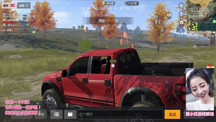 荒野行动pc版:新地图新载具