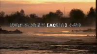 赵雷 凌晨计程车 伴奏 无损伴奏【和声纯】