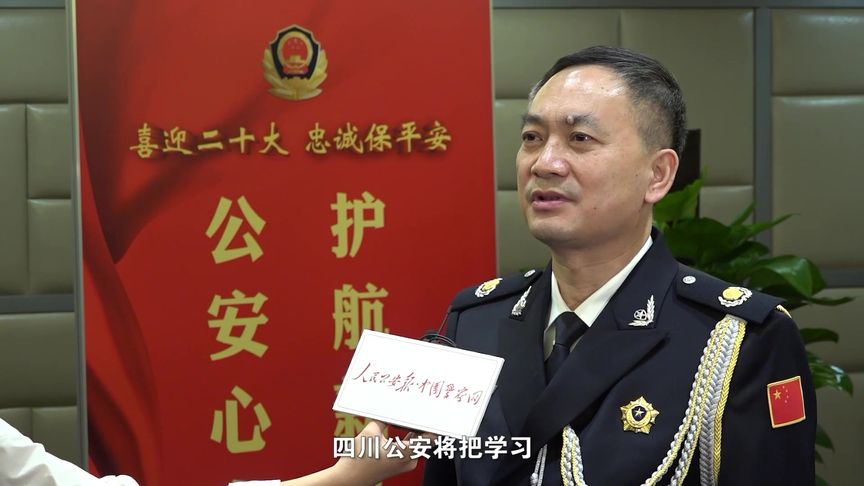 5月25日,全国公安系统英雄模范立功集体表彰大会在北京召开