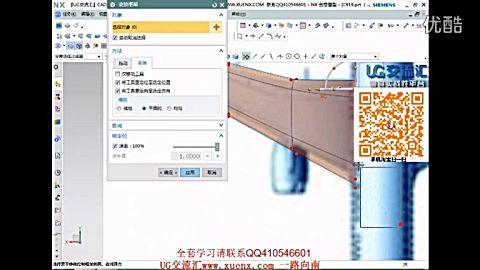 NX/UG10.0创意塑型教程视频