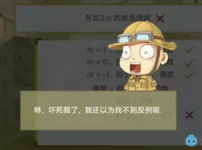 有理数概念辨析