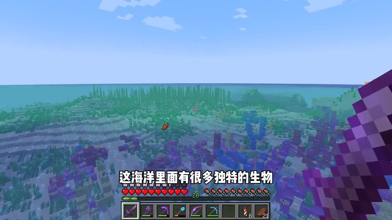 探索之旅(54)-驯服两只螳螂虾,把拟态章鱼带回家#我的世界 #游戏 #mc ...