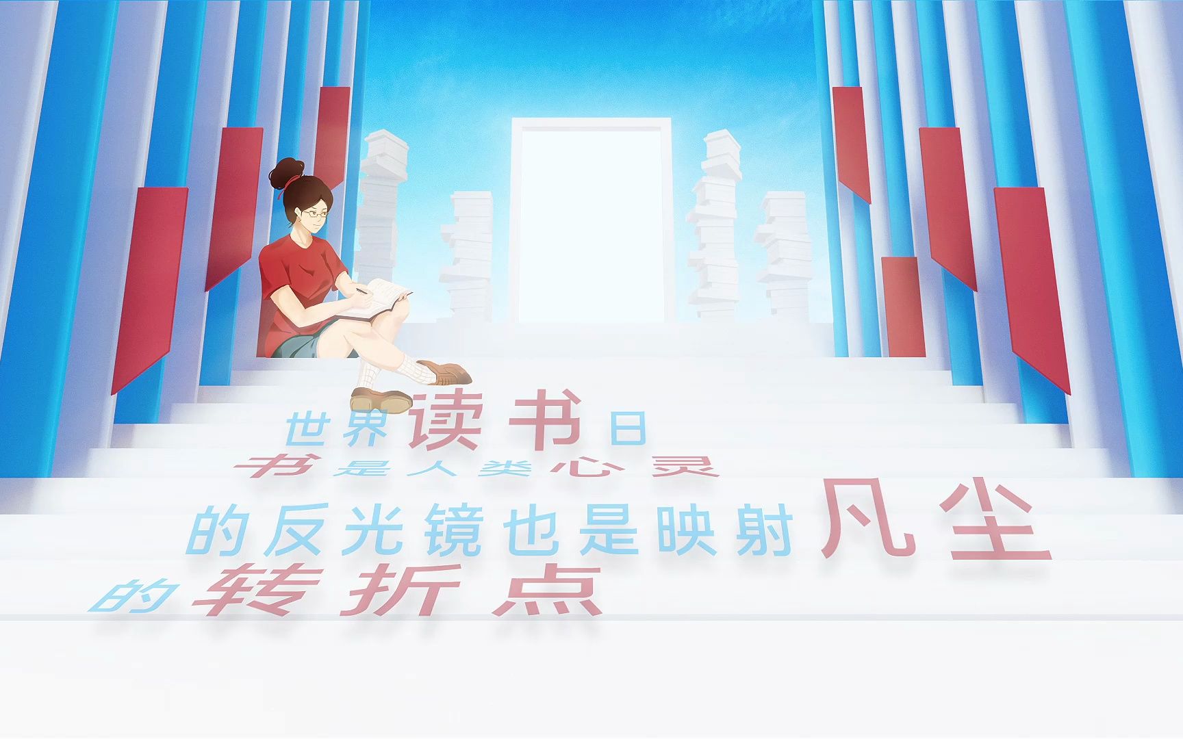 简洁书籍世界读书日公益宣传片头AE模板