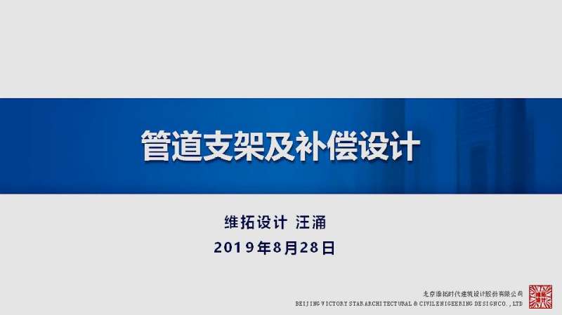 30年设计师直言:管道支架及补偿设计,要避免2误区,关注2重点